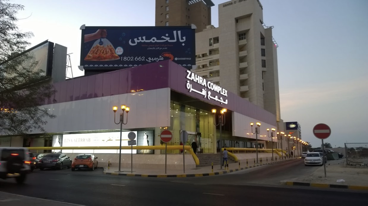 Zahra Complex | Occupi
